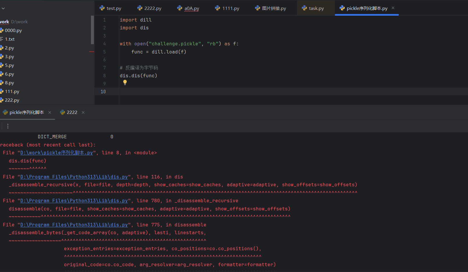 litctf2025复现_[litctf 2025]pickle-CSDN博客