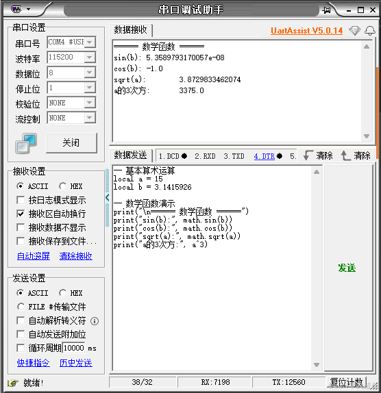 stm32 移植 Lua解释器5.4版本技术实践_stm32 lua-CSDN博客