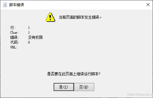 在批处理文件中检测 mshta vbscript:msgbox 按下的按钮-CSDN博客