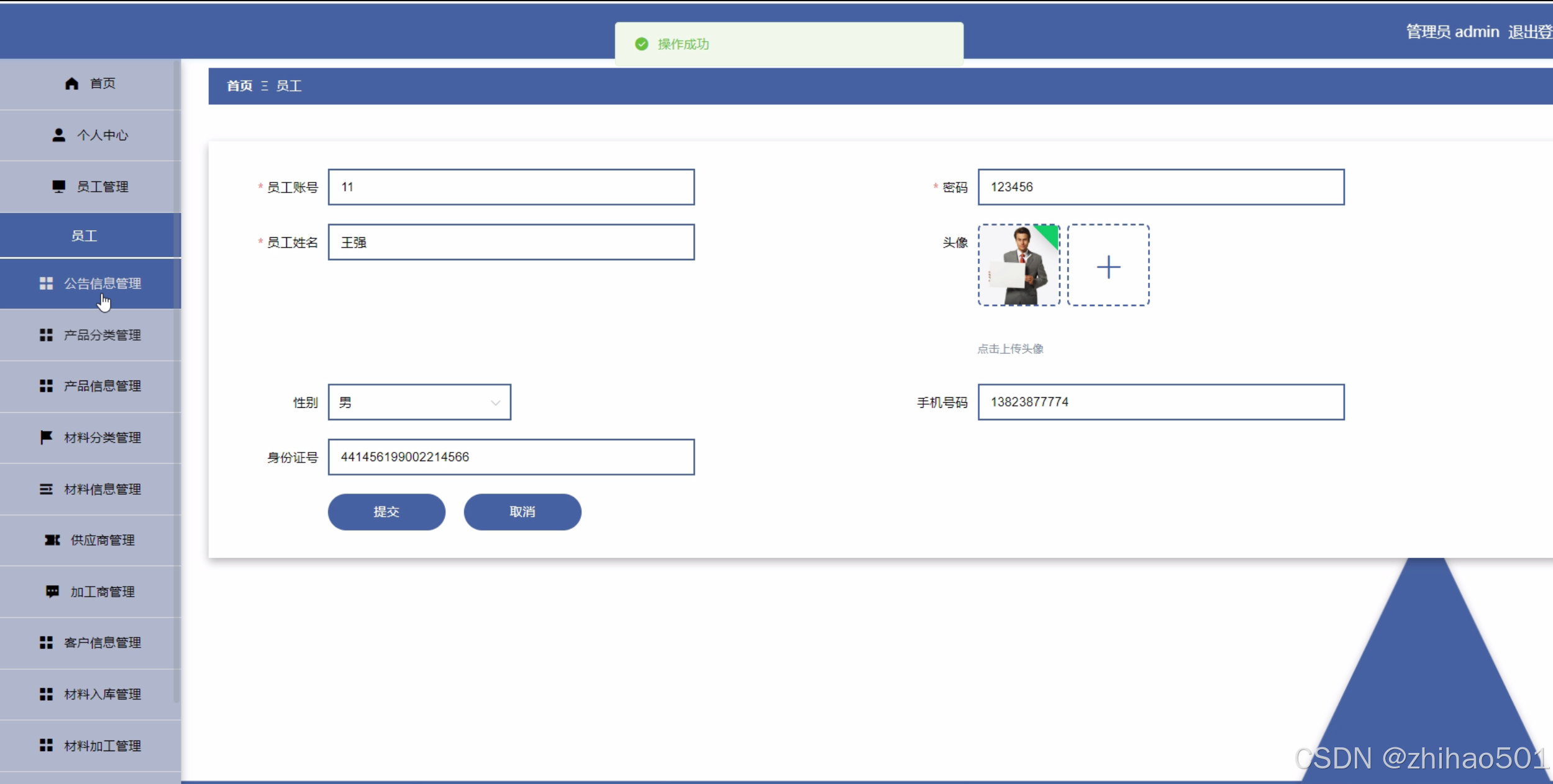 2025年计算机毕业设计springboot 的玩具公司进销存管理系统基于 Springboot 的企业进销存系统毕业设计 Csdn博客