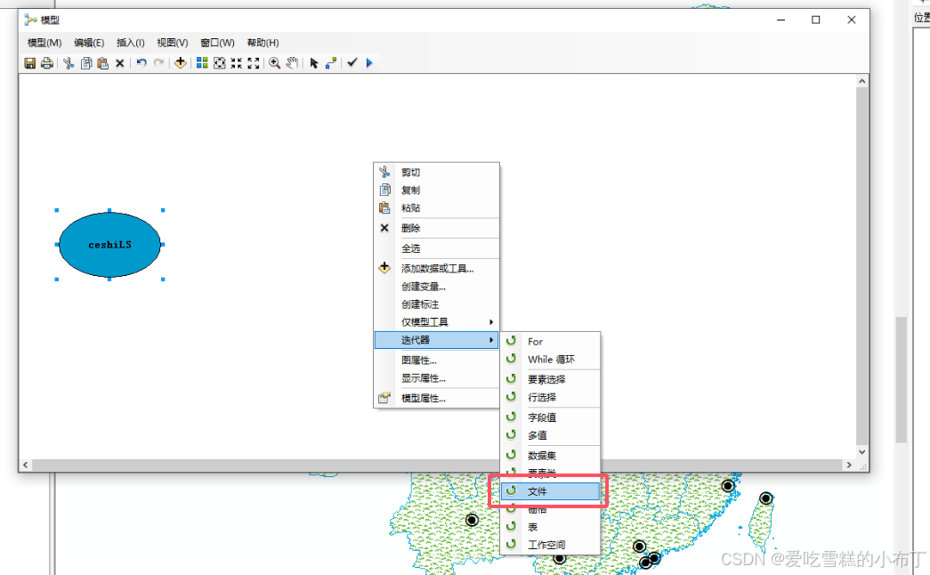 Arcgis模型构建器02——文件迭代器的简单使用和变量的引用(输出的文件名不同)arcgis相关 Csdn专栏