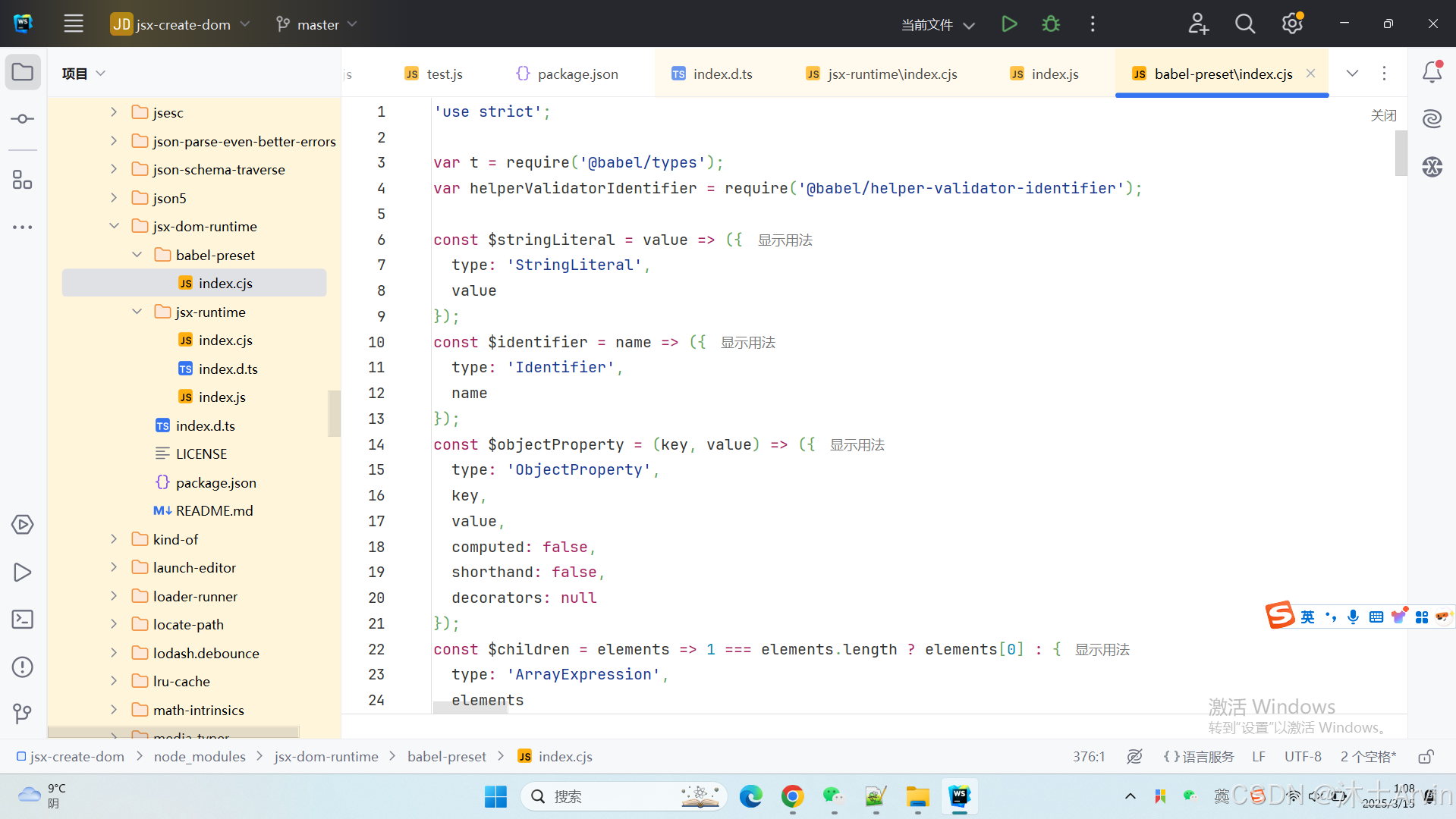 jsx-dom-runtime中babel源码详解_babel-preset-jsx-CSDN博客