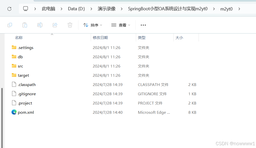 SpringBoot小型OA系统设计与实现m2yt0 带论文文档1万字以上，文末可获取-CSDN博客