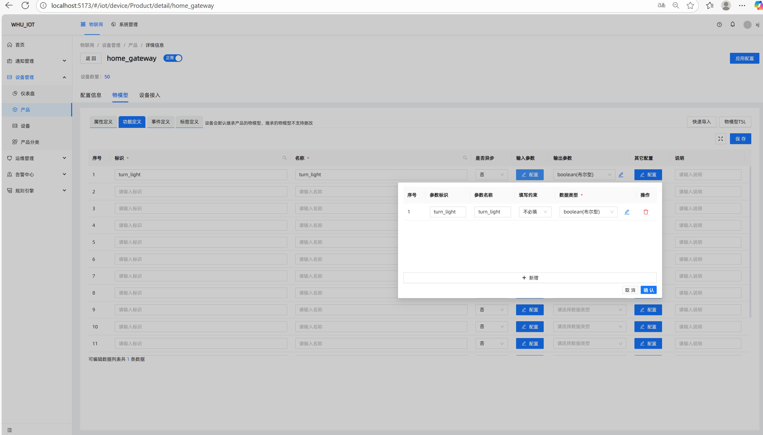 模拟50个家庭智能终端联系JetLinks-CSDN博客