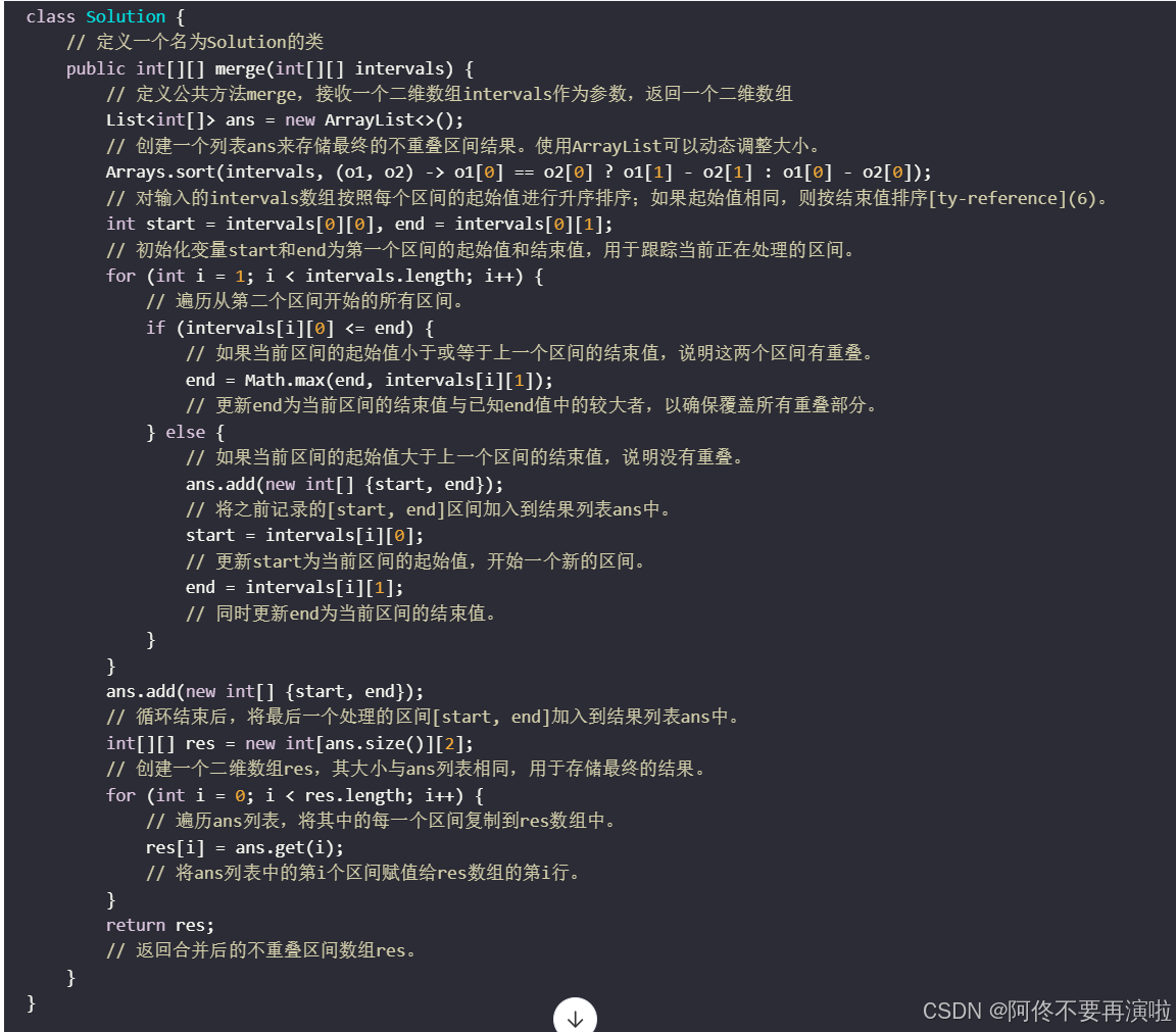 巧解leetcode56之合并区间-CSDN博客