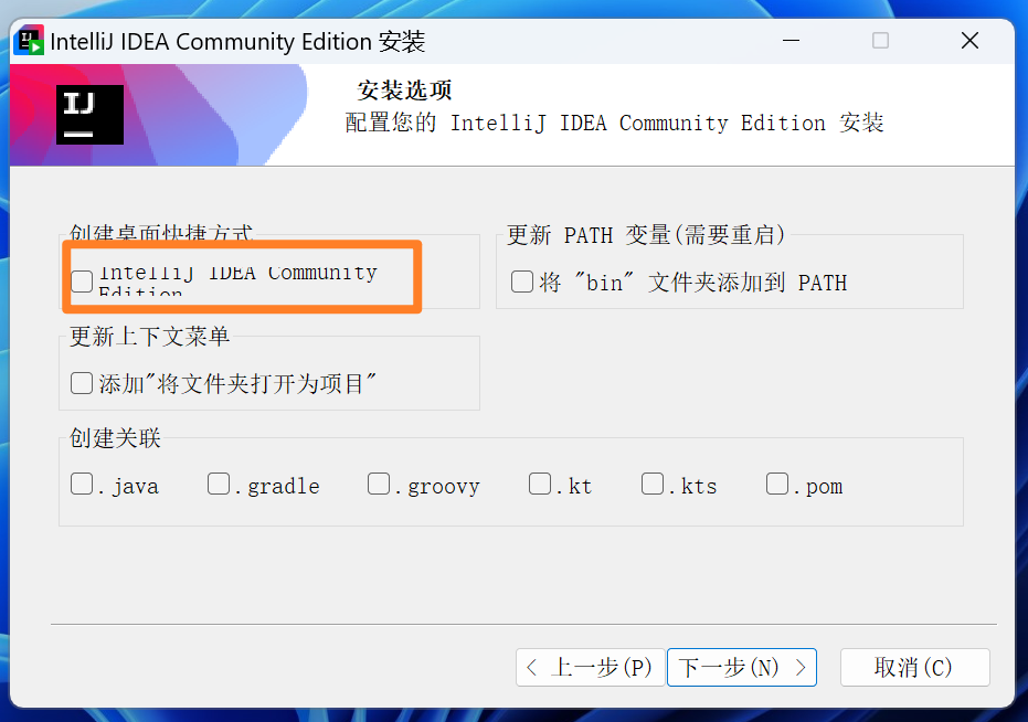 大一新生看这里!java项目运行 打包全过程(jdk Idea环境配置教程)(第一部分)大一新生java开发环境搭建 Csdn博客
