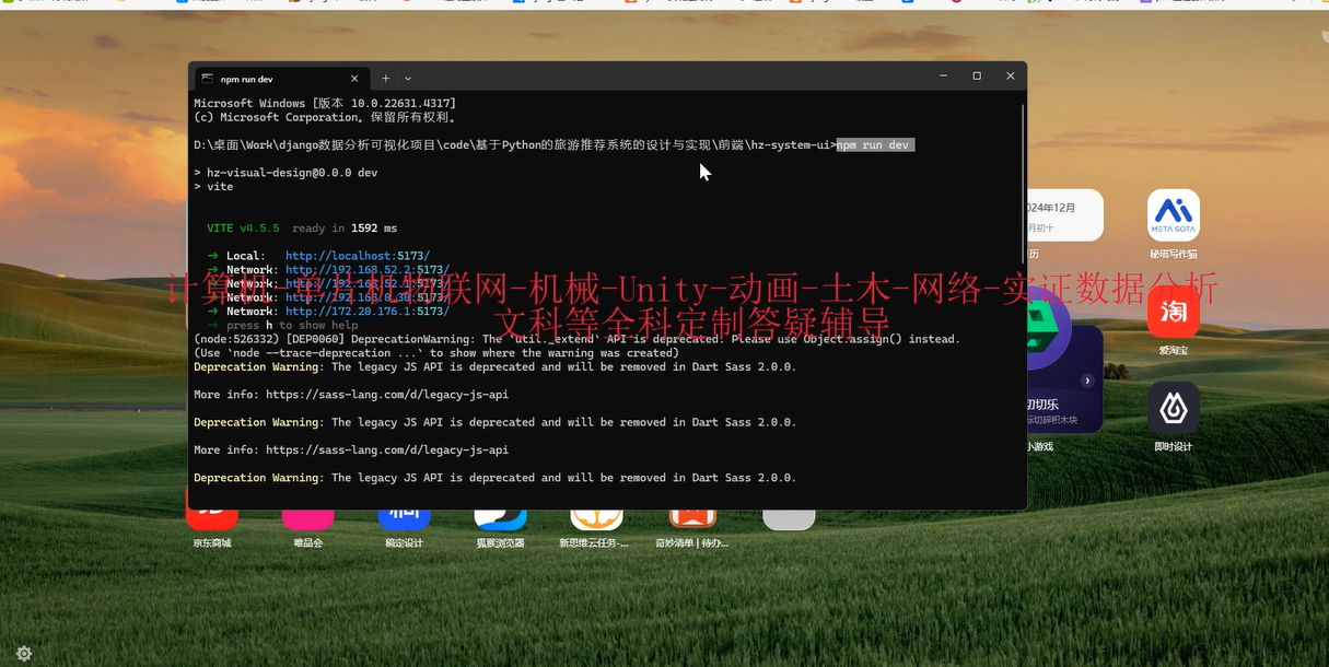 计算机毕设设计项目源码 大数据深度学习算法 Djangovue协同过滤 大数据屏 基于python的旅游推荐系统 Csdn博客