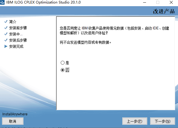 Cplex20.1.0 安装教程和附件下载 免费分享_cplex下载-CSDN博客