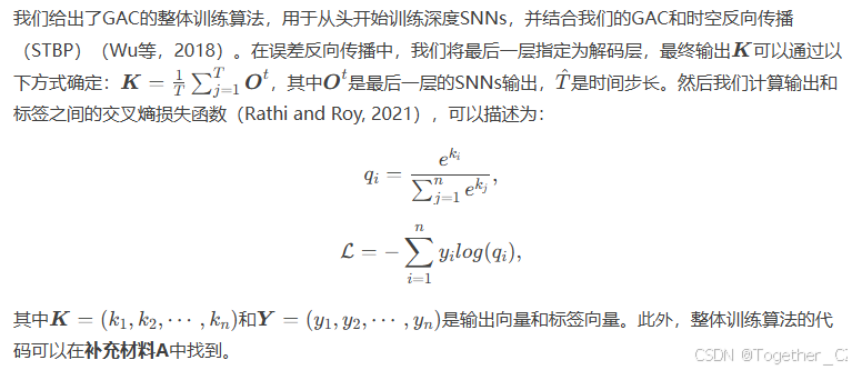 GAC：Gated Attention Coding for Training High-performance and Efficient SNNs——基于门控注意力编码的高性能高效脉冲神经 ...