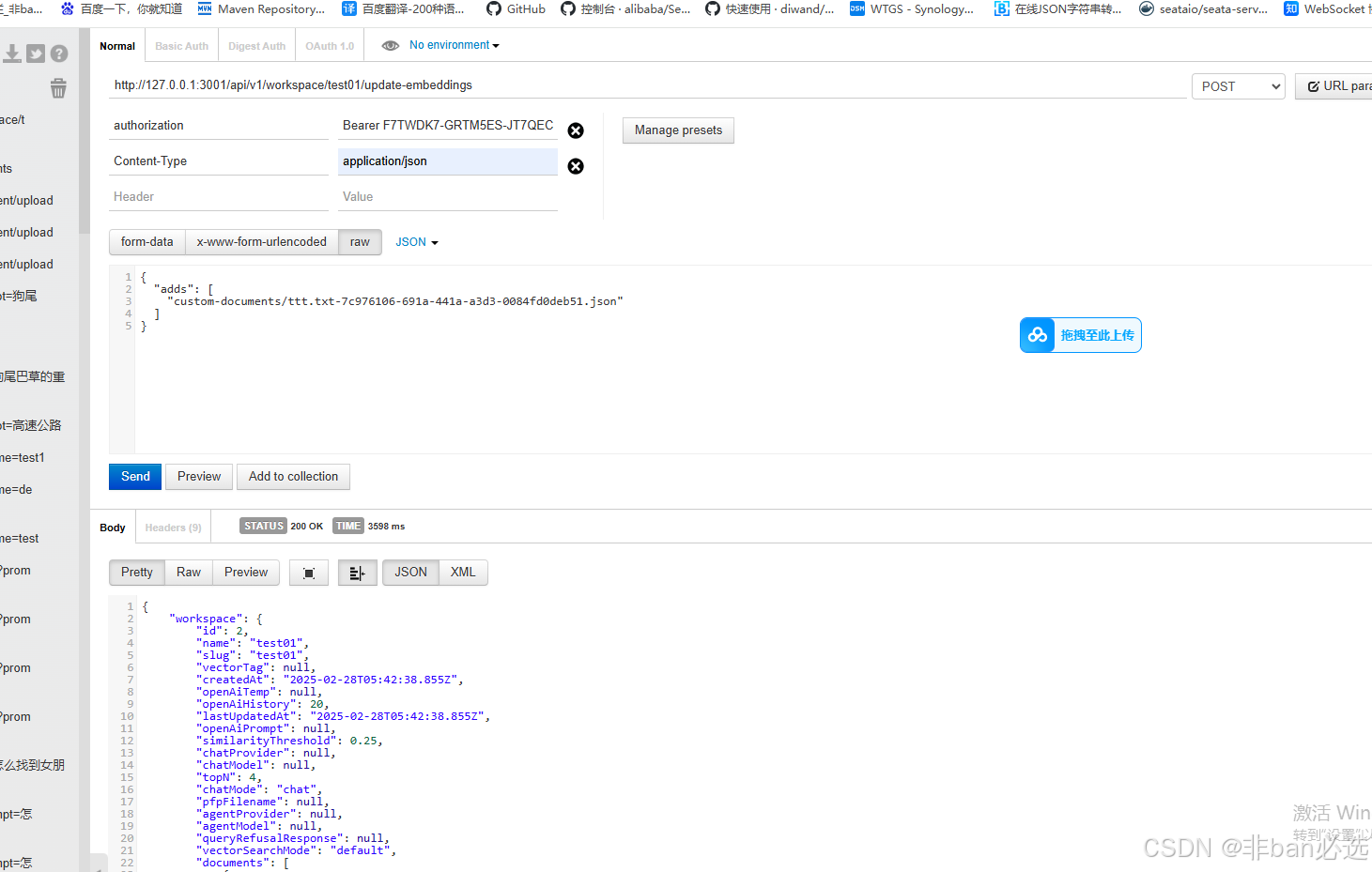 anything API使用_anythingllm api上传文件-CSDN博客