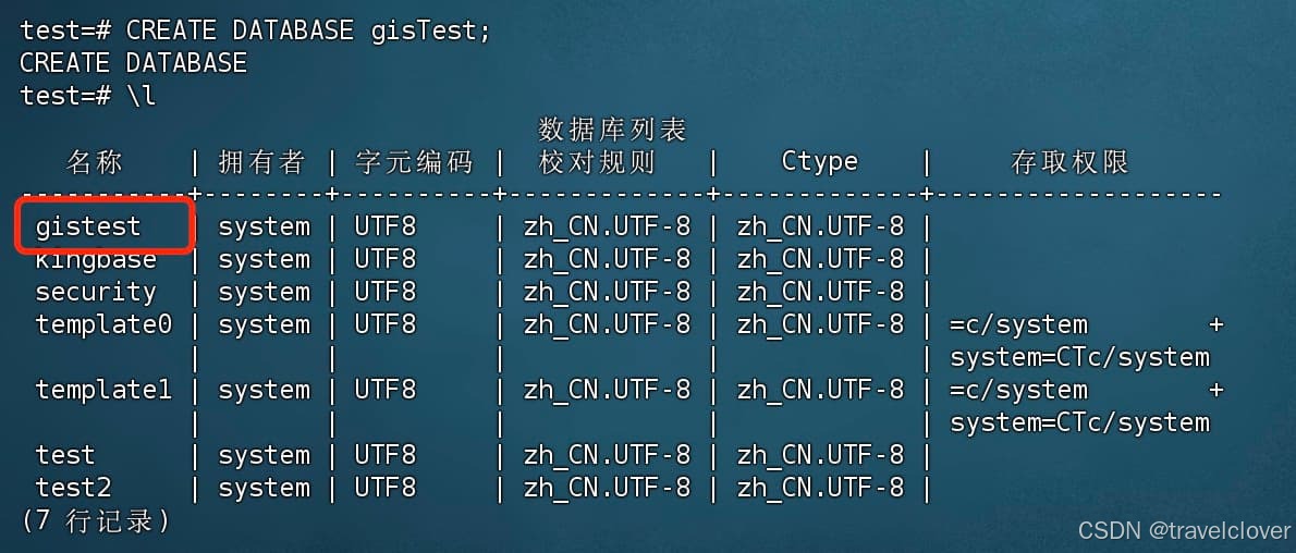 安装人大金仓数据库KingbaseES以及PostGIS扩展_金仓数据库下载安装-CSDN博客