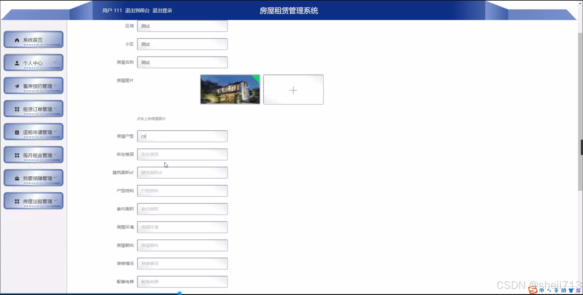 (开题)flask框架房屋租赁管理系统(程序论文python)flask租房管理系统 Csdn博客