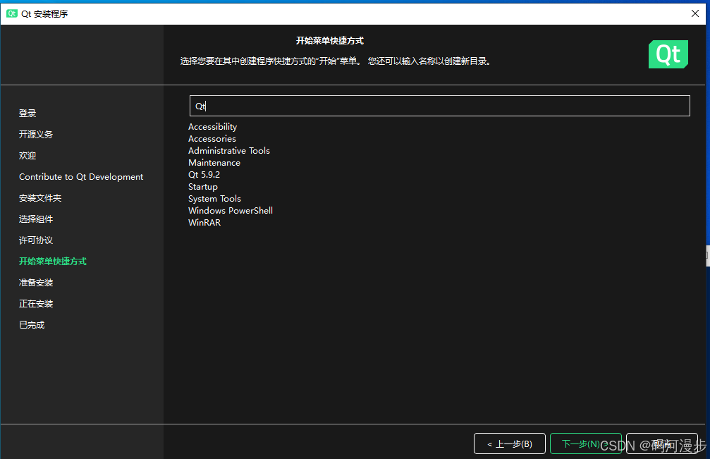 Qt6.8.0安装-CSDN博客