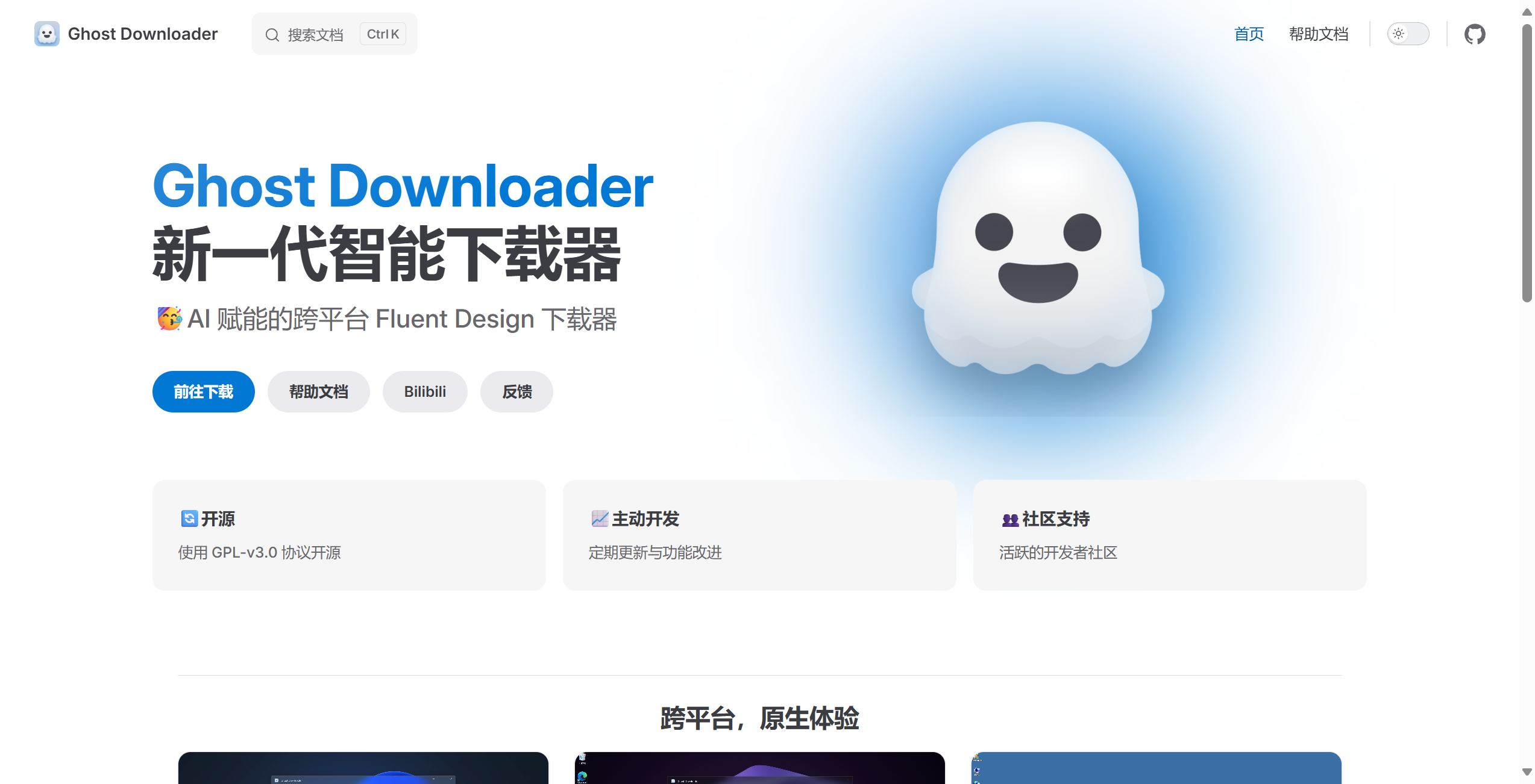 Python神器！Ghost-Downloader-3：高考生写的AI多线程下载器，支持Win7/Mac/Linux_ghost downloader mac-CSDN博客