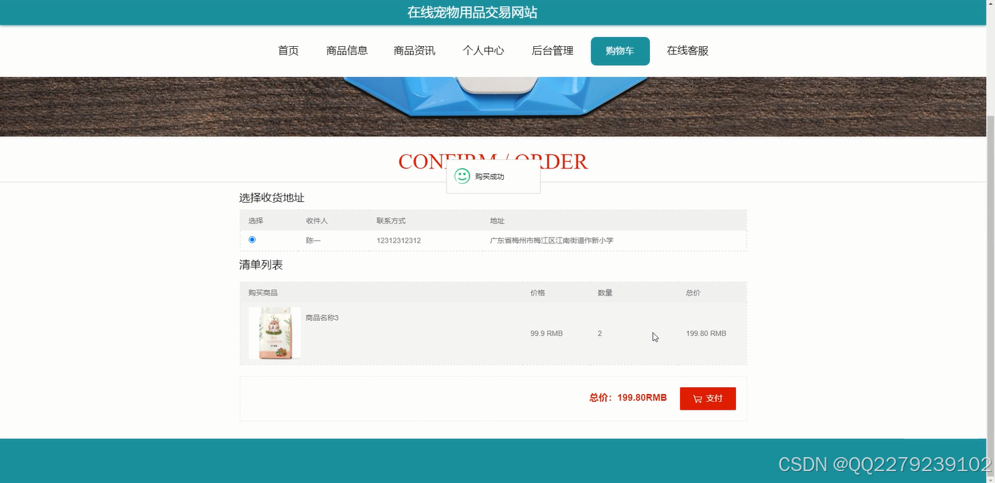 082java jsp SSM Springboot在线宠物用品交易商城网站系统（源码+文档+PPT+运行视频+讲解视频）-CSDN博客