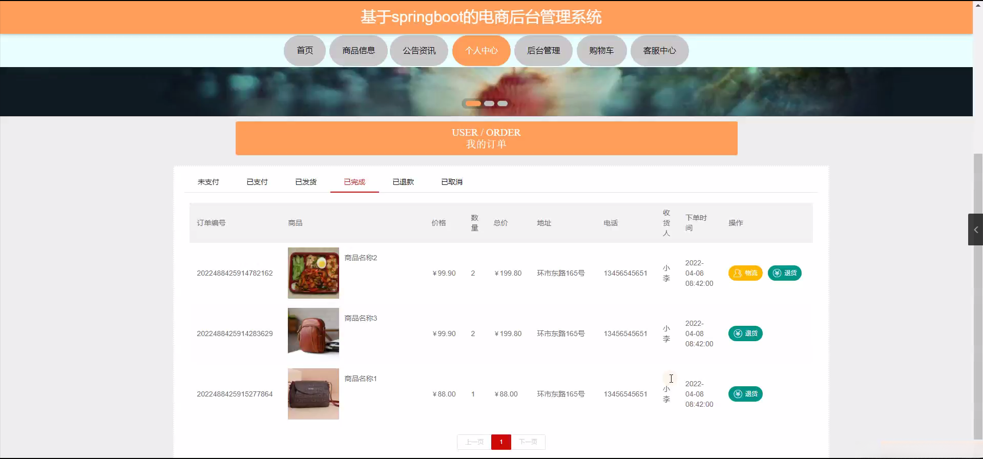 springboot/java/php/node/python基于springboot的电商后台管理系统【计算机毕设】-CSDN博客