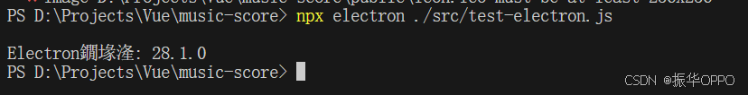 如何使用electron将Vue项目打包为本地exe文件_electron打包vue项目-CSDN博客