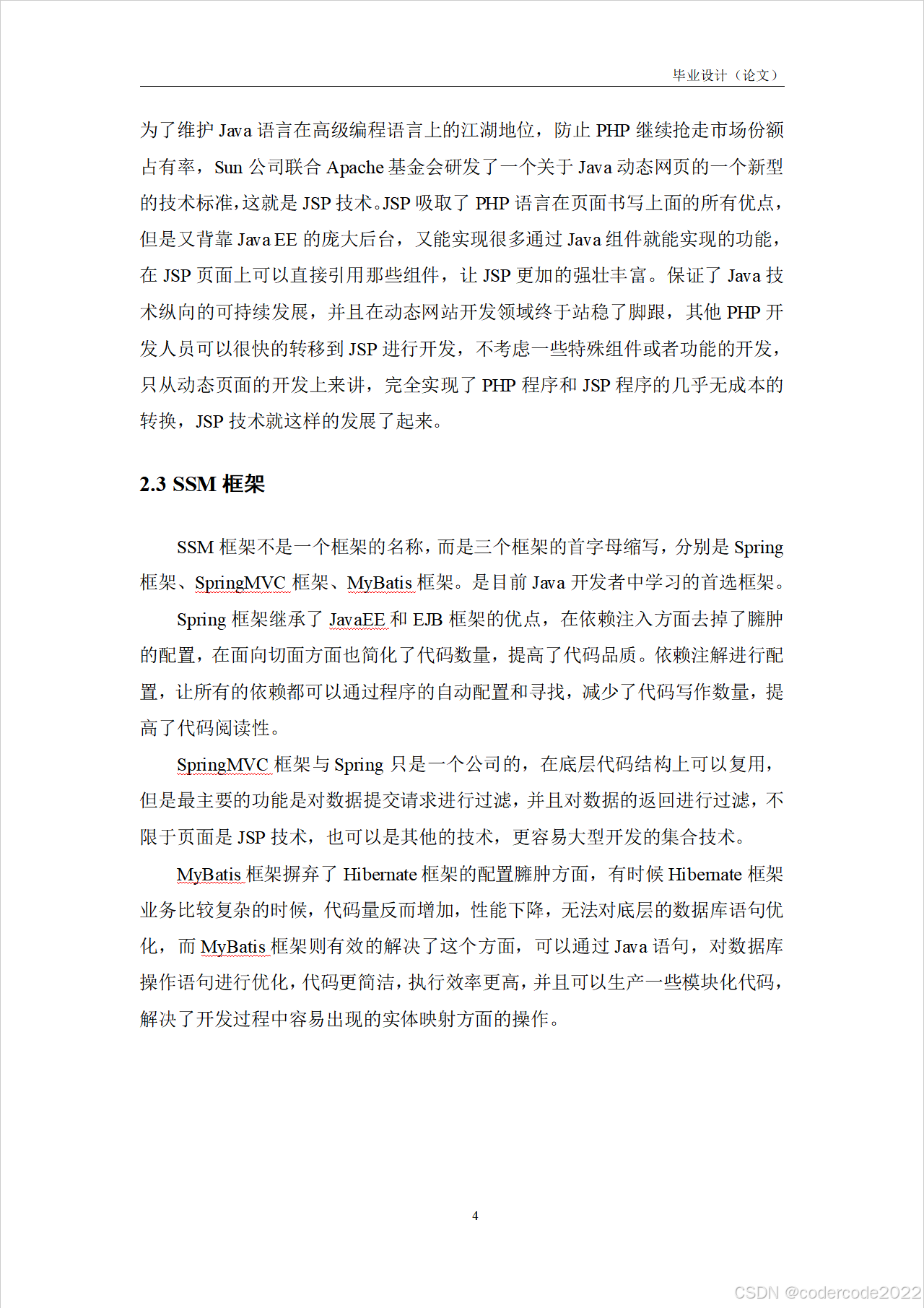 Ssm基于web的智慧城市实验室主页系统设计与实现vue（10216） Csdn博客