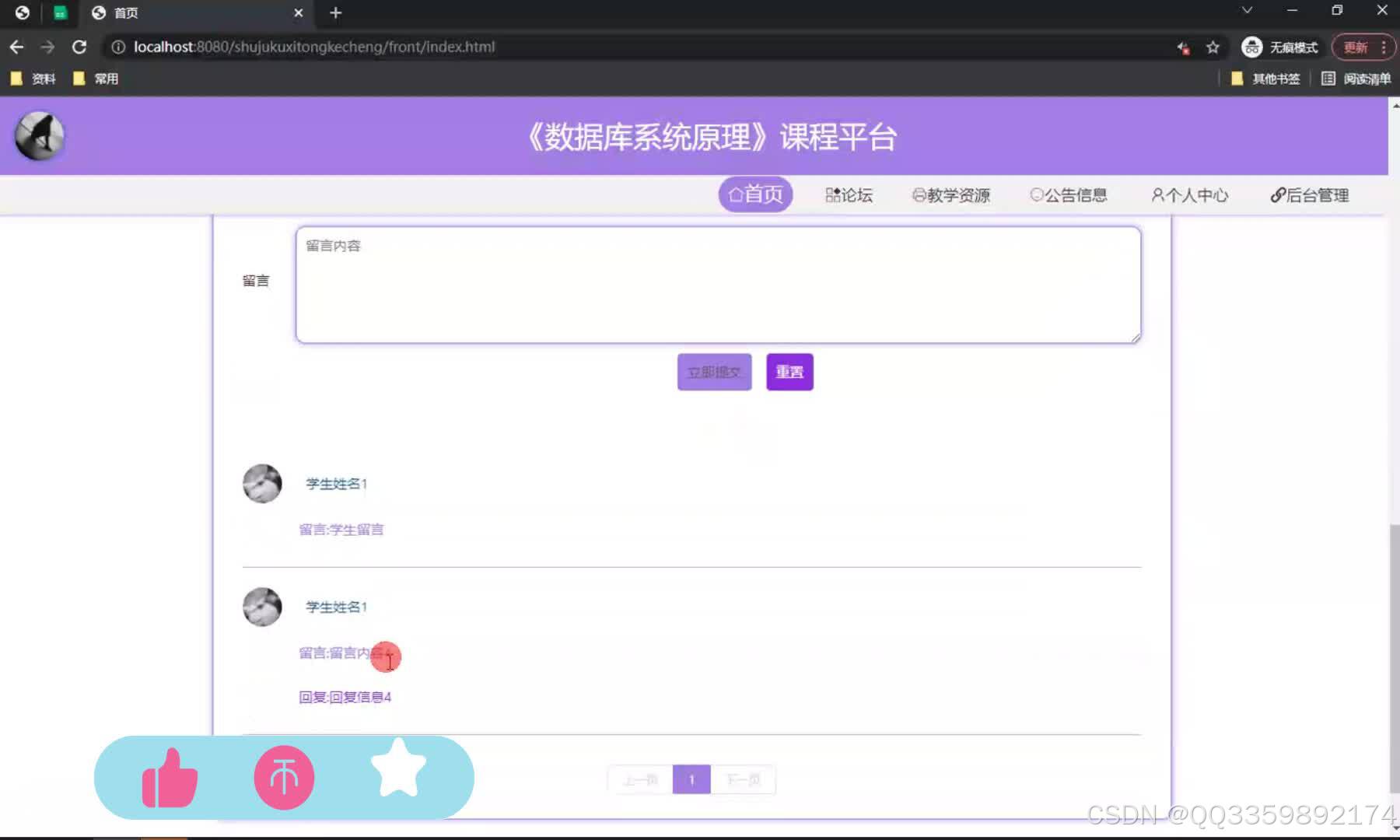 javaweb jsp ssm《数据库系统原理》课程平台的设计与实现+vue-CSDN博客