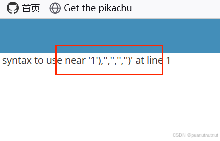 pikachu insert update注入_pikachu update注入-CSDN博客