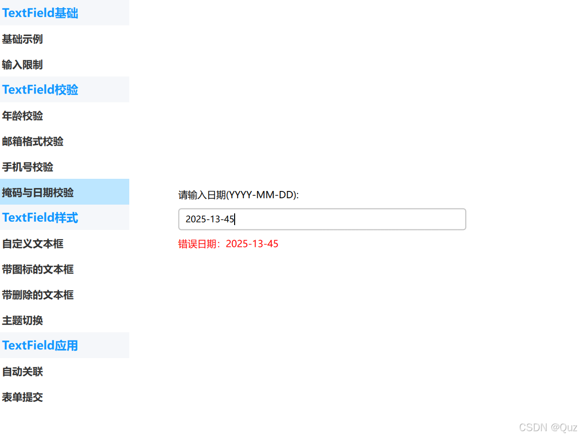 QML输入控件: TextField（文本框）的示例合集_qml表单提交-CSDN博客