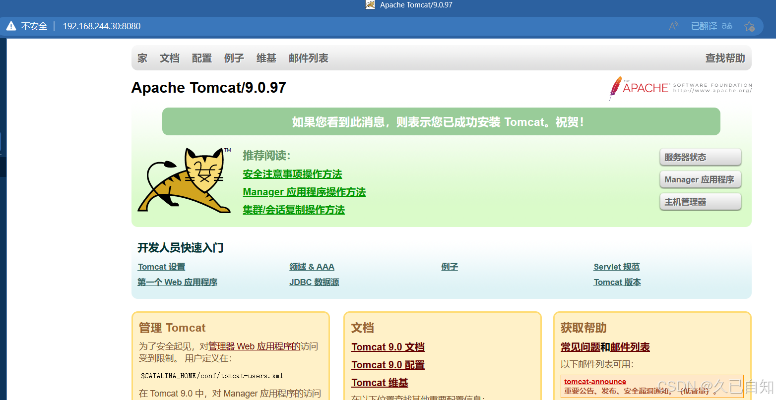 安装部署tomcat_tomcat源码打包-CSDN博客