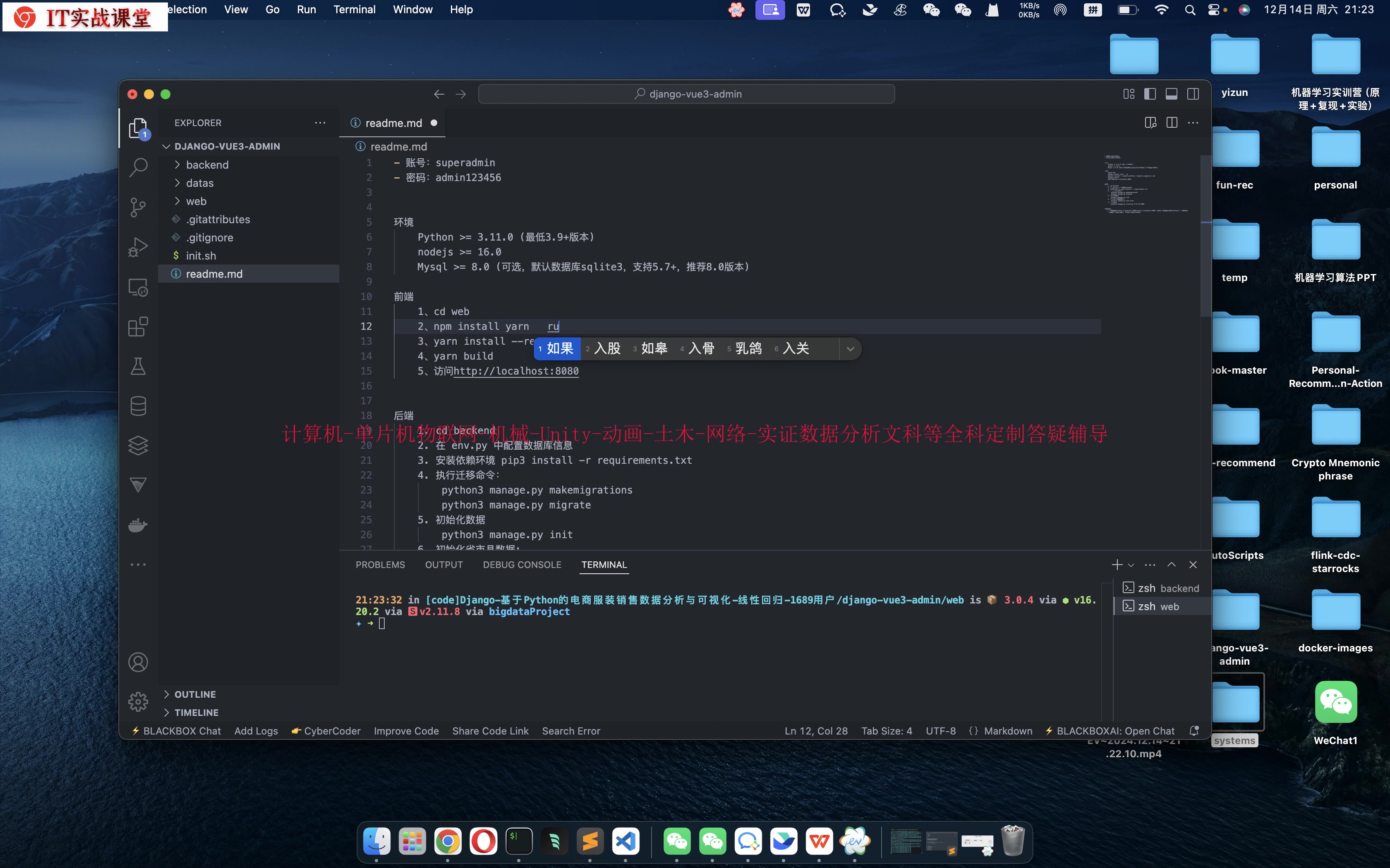 计算机毕设设计项目 大数据深度学习 Django 基于python的电商服装数据分析与可视化 线性回归 Csdn博客