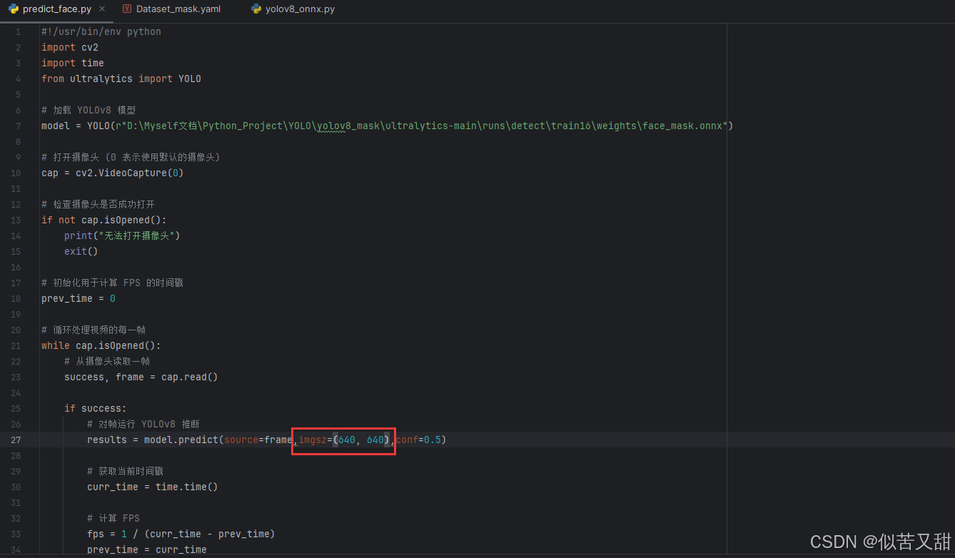 yolov8模型tensorRT int8量化加速_requirements: ultralytics requirements ['onnx>=1.1-CSDN博客