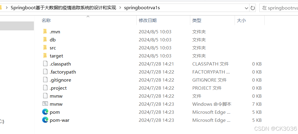 Springboot基于大数据的疫情追踪系统的设计和实现rva1s(程序源码数据库调试部署开发环境) Csdn博客
