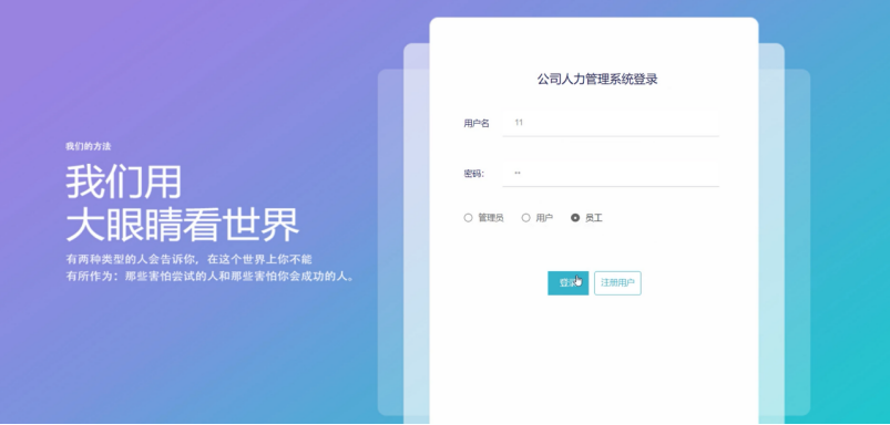 计算机毕业设计springboot公司人力管理系统 基于spring Boot的公司人力资源管理系统开发与应用 Spring Boot框架下的人力资源管理系统设计与实践 Csdn博客