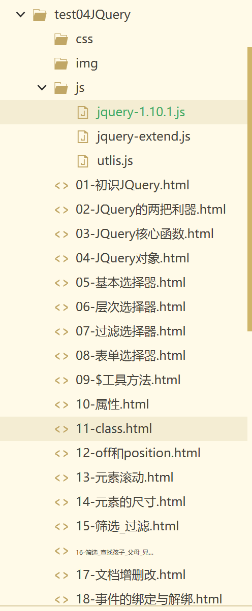 前端_JQuery(零基础系统性入门)-CSDN博客