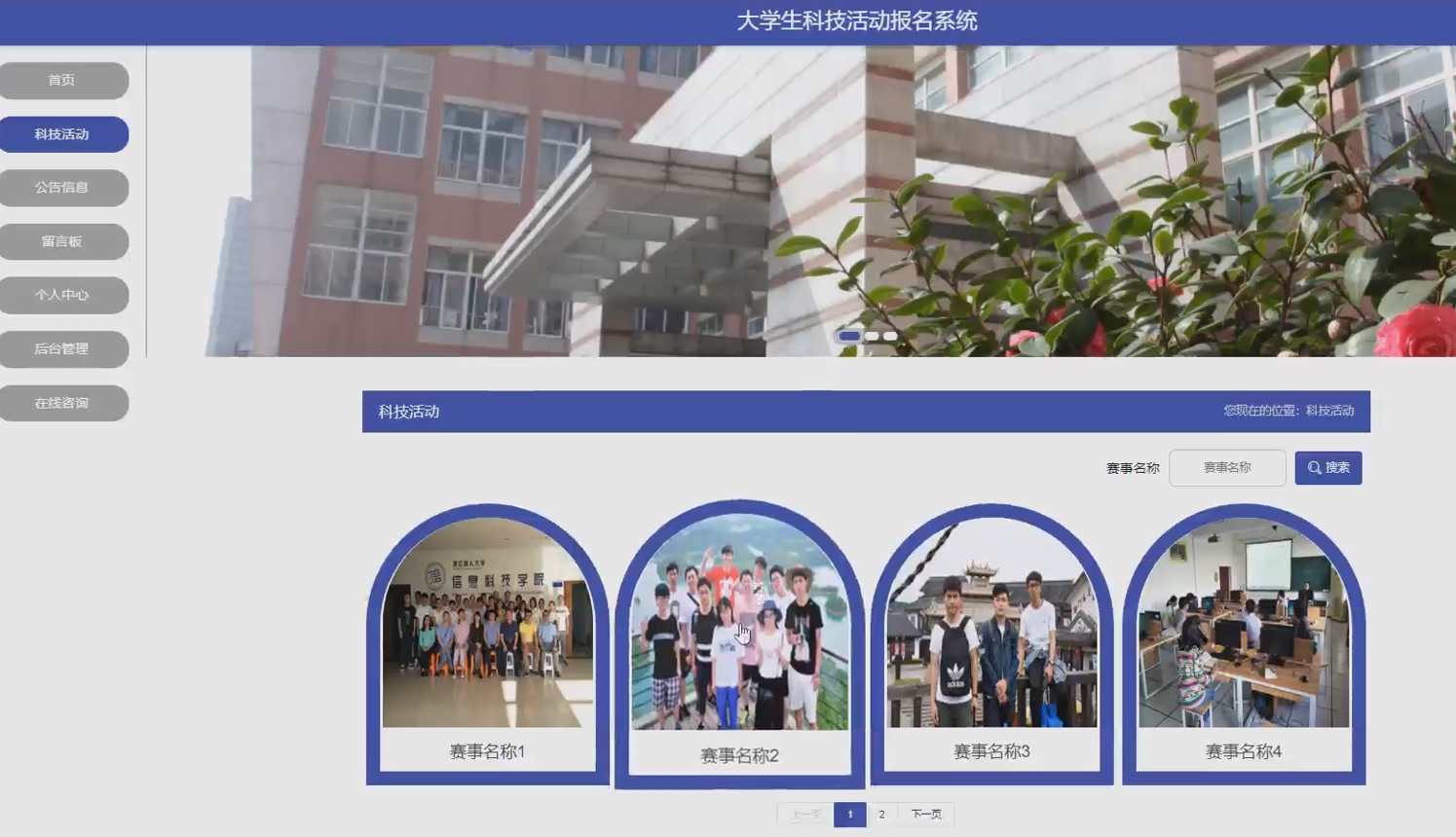 SSM大学生科技活动报名系统2h1ir（程序+源码+数据库+调试部署+开发环境）-CSDN博客