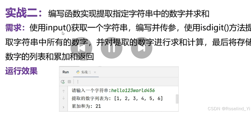 Python 第八章 函数及常用的内置函数 含源码第8章 函数及常用的内置函数 Csdn博客 9797