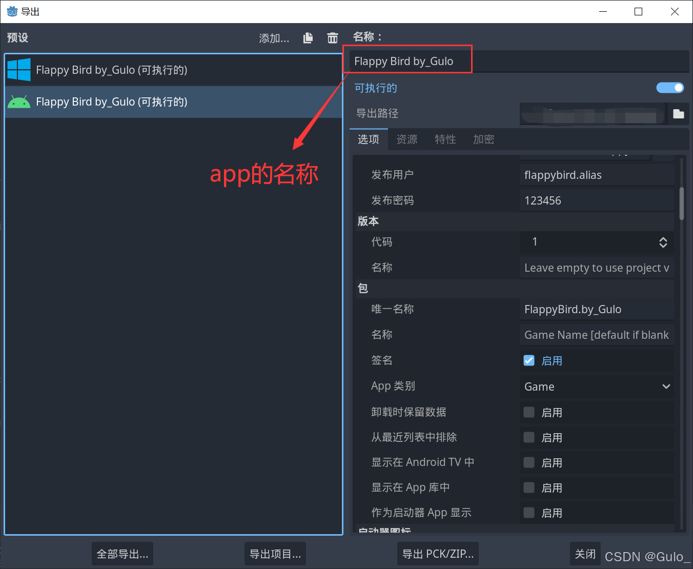 【Godot_4.2.2】关于Android的Android SDK、Java SDK、密钥库_godot sdk 设置-CSDN博客