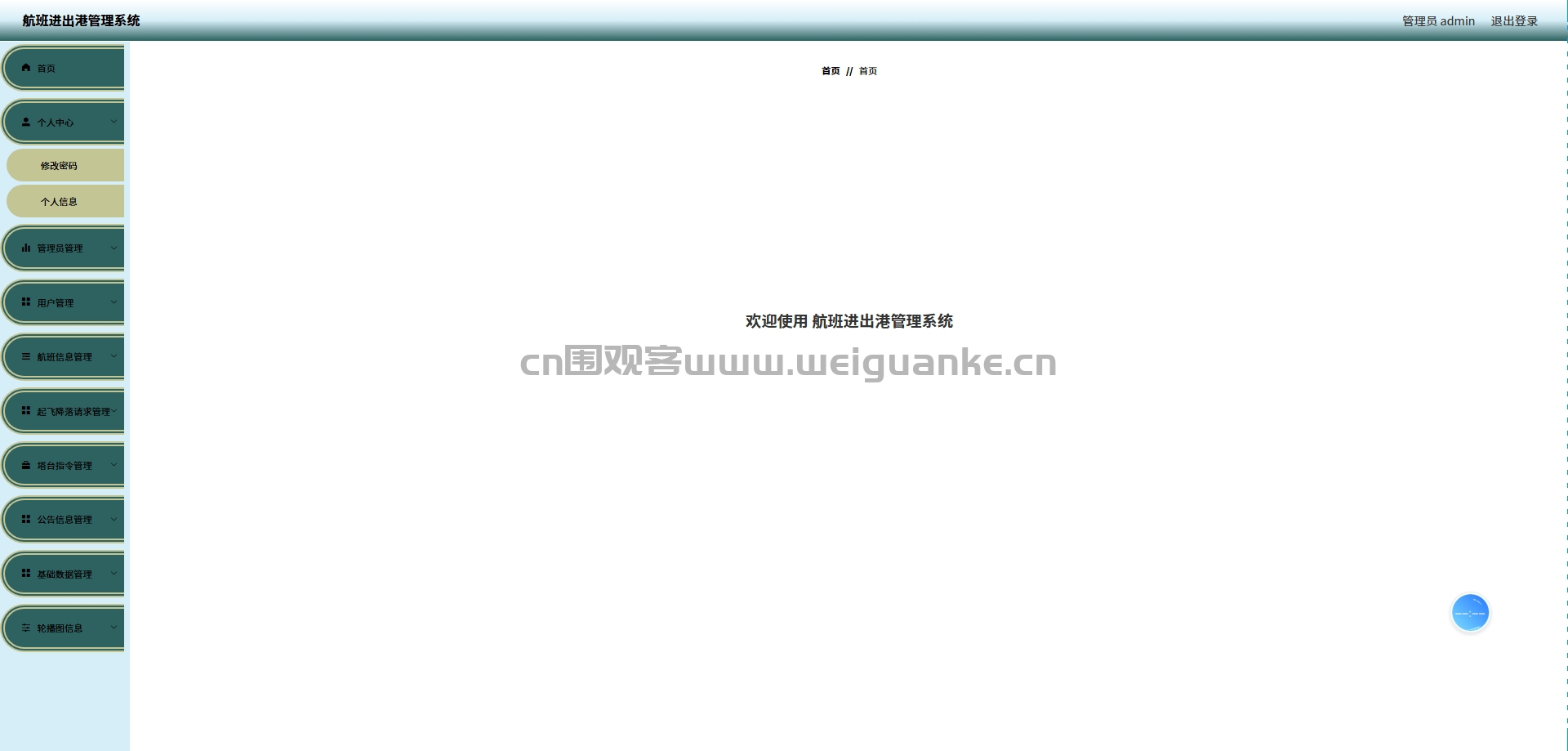 航班进出港管理系统 Vue.js+SpringBoot-CSDN博客