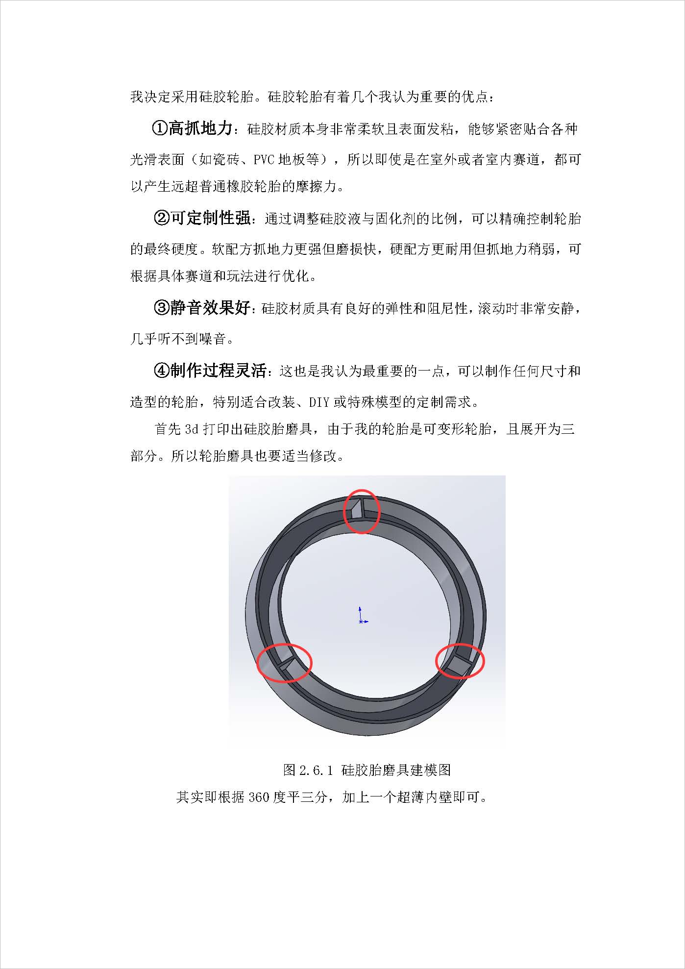 变形车轮车模的制作：山东师范大学-CSDN博客