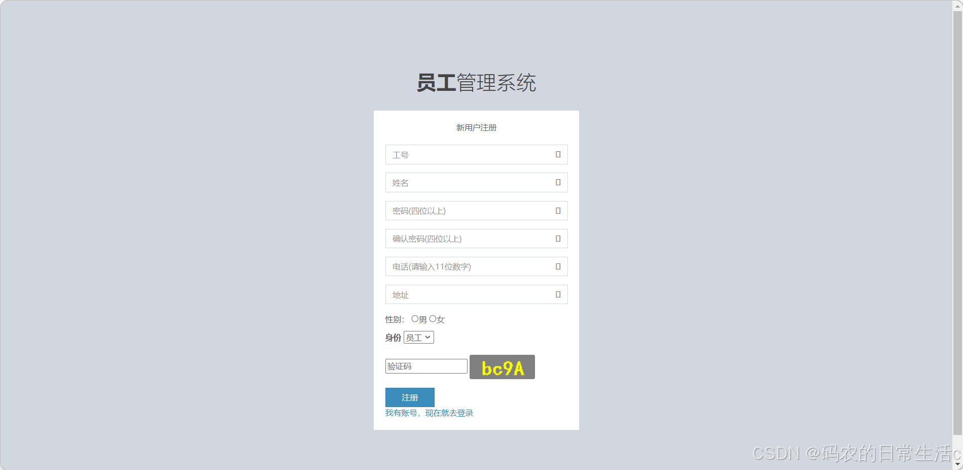 【springbootthymeleafmysql】员工管理系统(附源码数据库脚本)springboot Mybatis