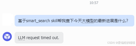 第三方 API 调用 OpenClaw 出现 LLM request timed out 的解决方案_llm request timed ...
