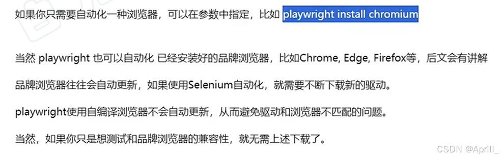 Playwright 录制生成脚本_playwright录制脚本-CSDN博客