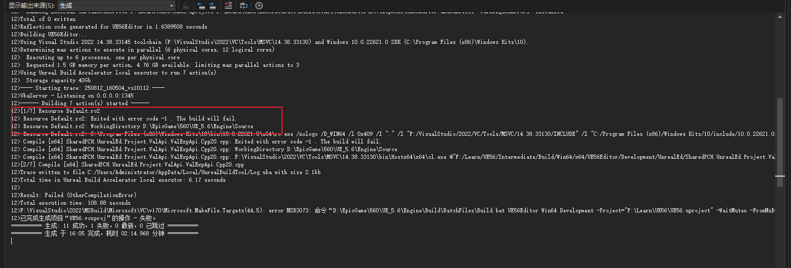 UE5.6创建空C++项目失败Resource Default.rc2: Exited with error code -1_using bundled dotnet sdk version ...