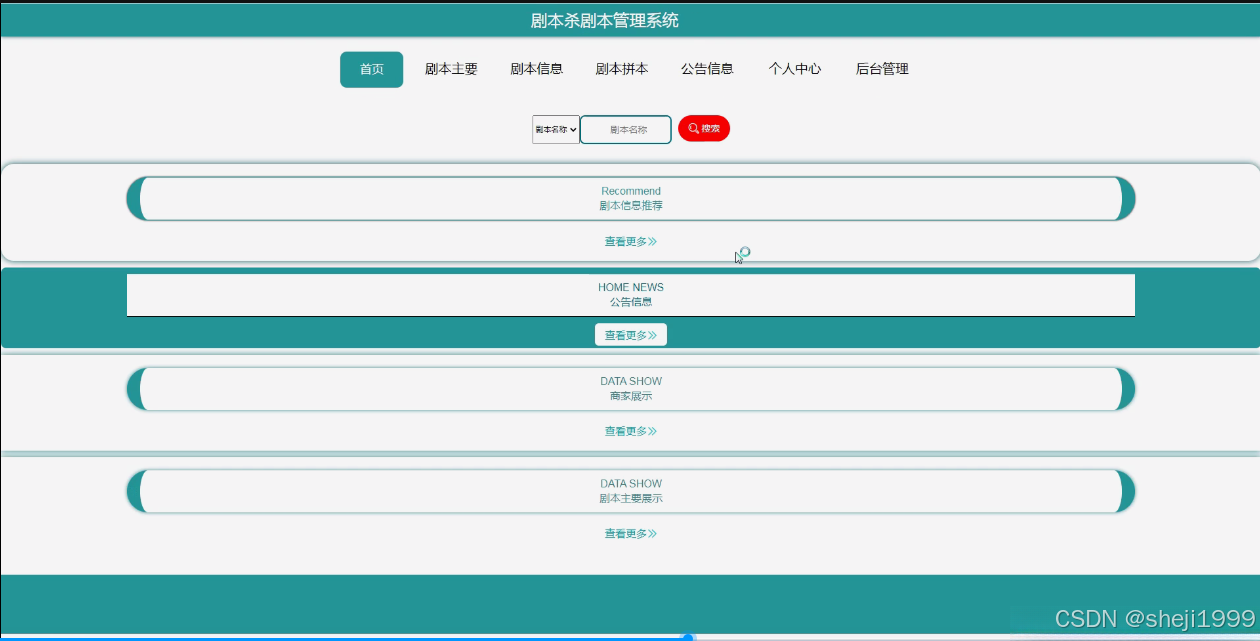 Springboot毕设项目剧本杀剧本管理系统dc03x（java+VUE+Mybatis+Maven+Mysql）-CSDN博客