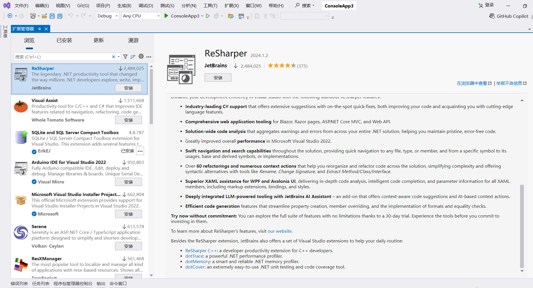 Visual Studio 必备插件集合：AI 助力开发_visual studio ai插件-CSDN博客