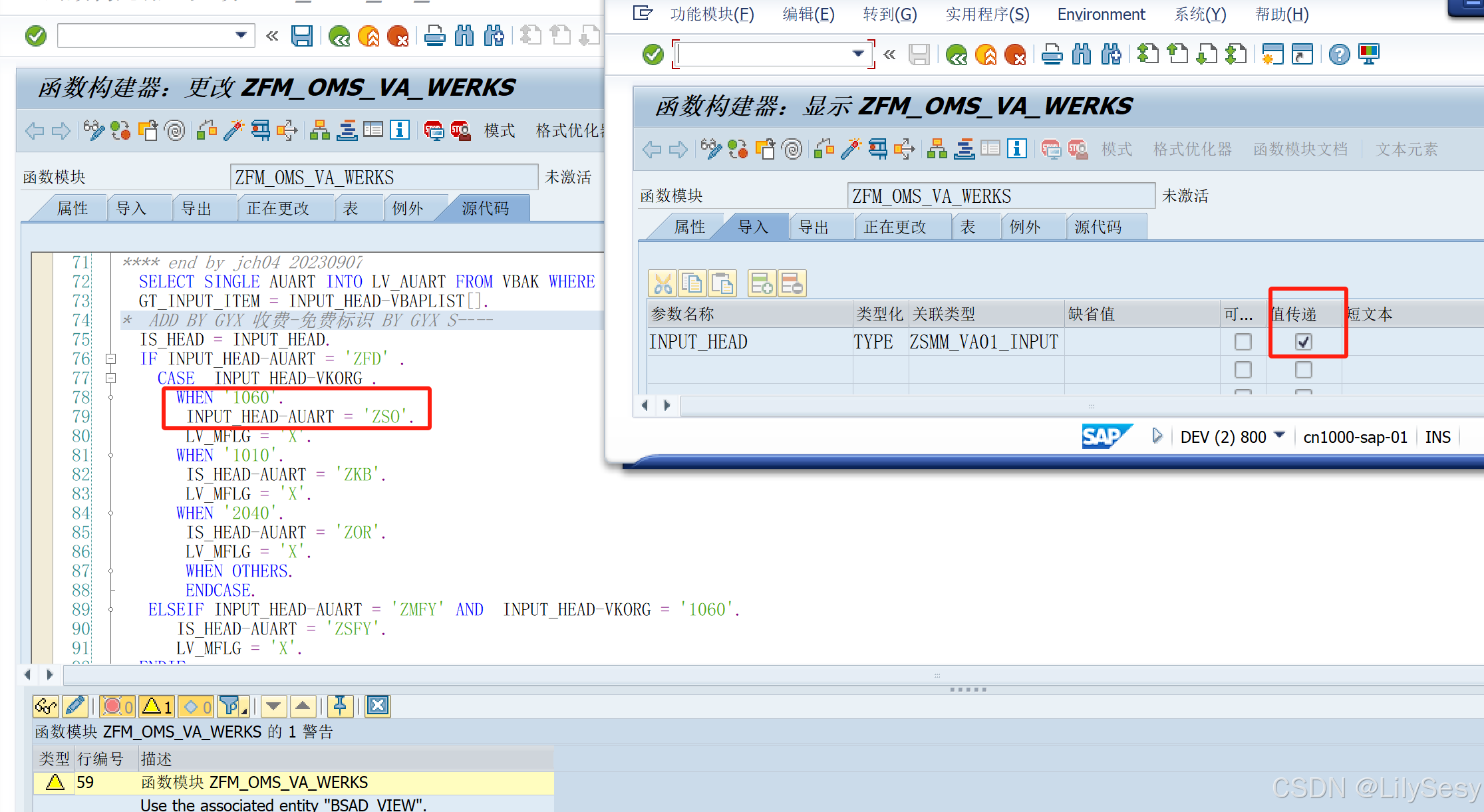 ABAP+SE37接口函数值传递和引用传递_sap 函数值传递-CSDN博客
