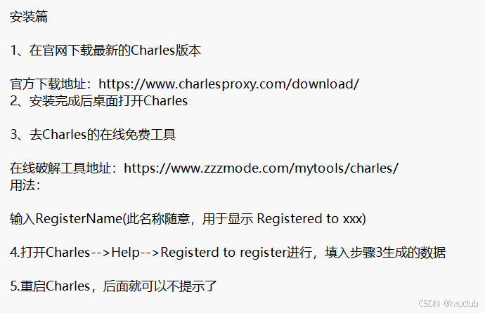 Mac版 Charles安装手机证书(同时解决手机无法下载证书问题)_mac charles安装证书-CSDN博客