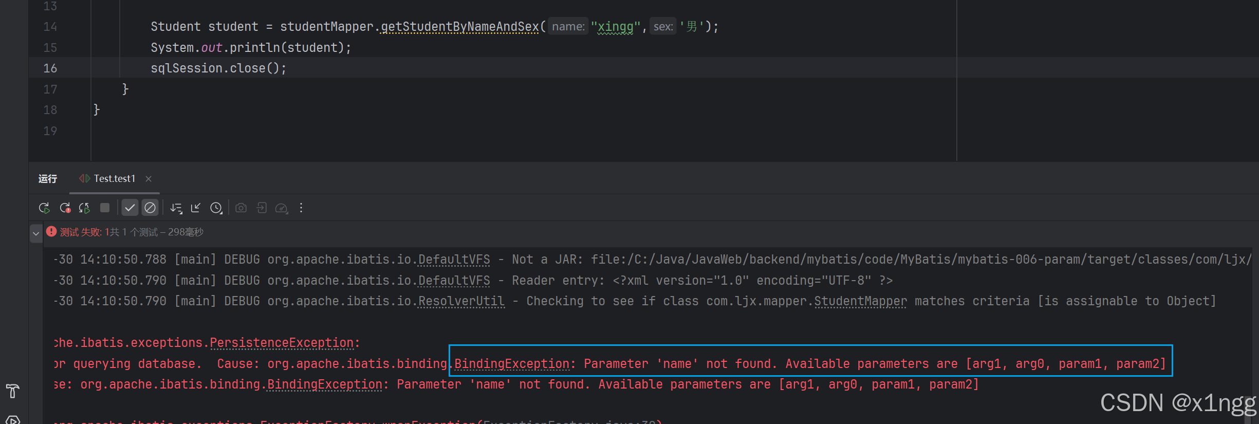MyBatis之@Param注解详解-CSDN博客