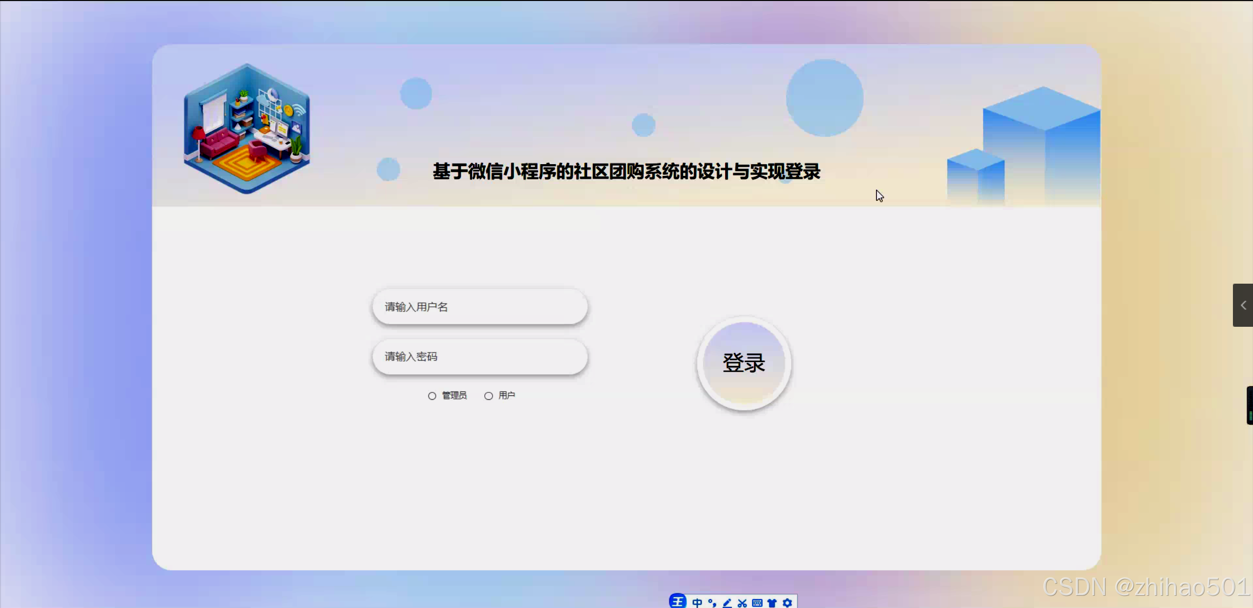 Pythonflask框架的基于微信小程序的社区团购系统的设计与实现开题程序论文 计算机毕业设计基于微信小程序的社区团购平台设计与