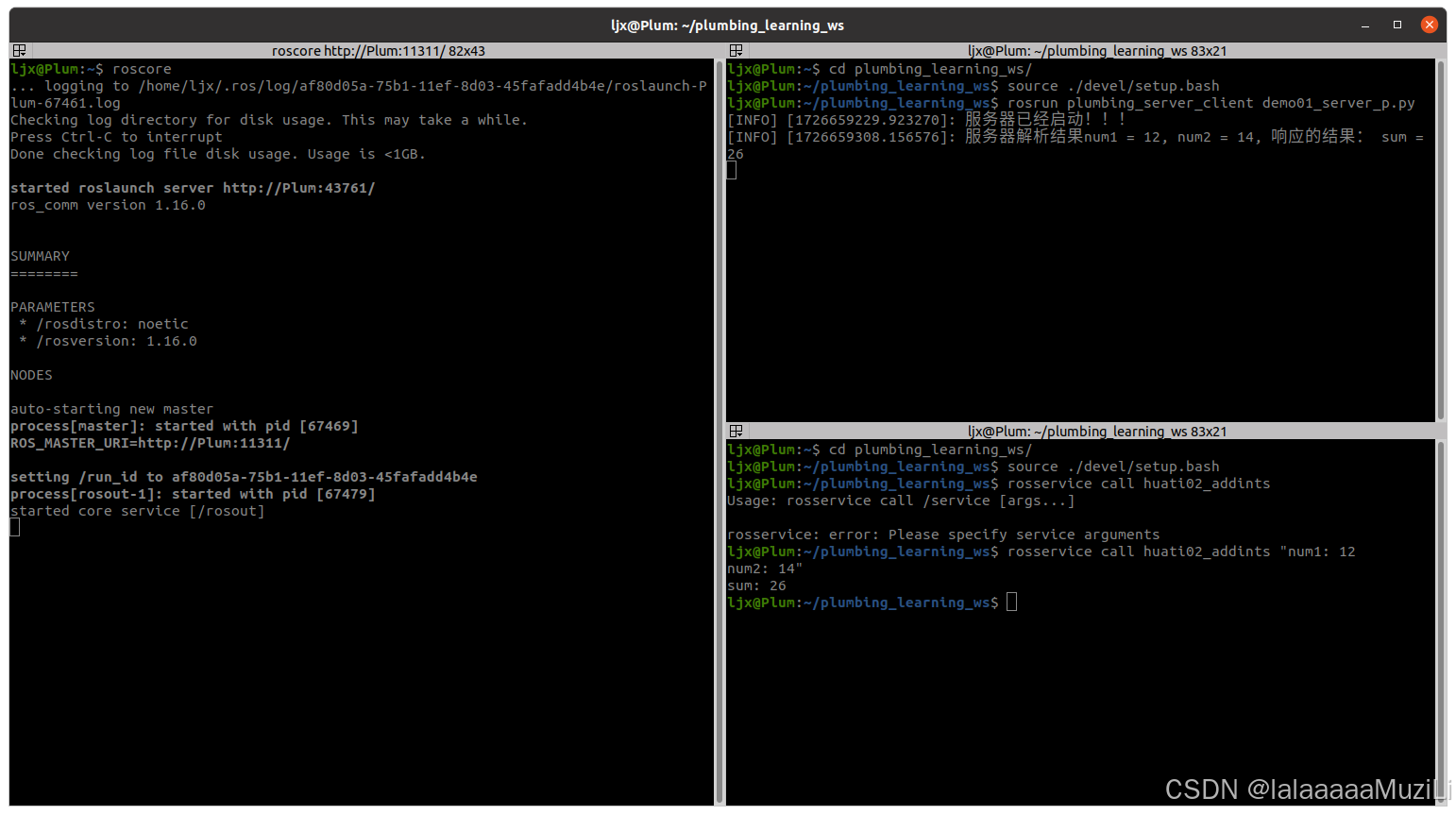 ROS学习笔记（11）——服务通信自定义srv_ros srv-CSDN博客