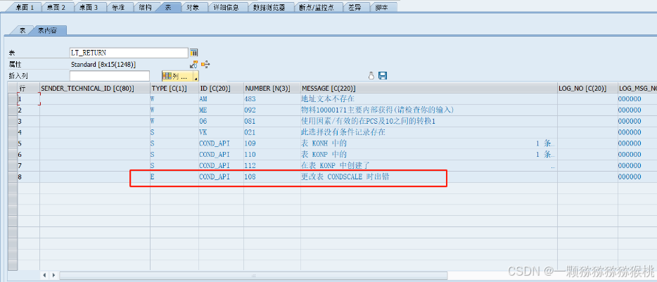 ABAP ME11/ME12 采购信息记录创建修改_采购信息记录创建bapi-CSDN博客