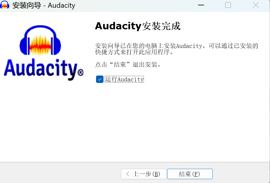 【2025最新】Audacity 下载安装教程（超详细图文步骤 + FFmpeg 配置避坑指南）_audacity官网下载教程-CSDN博客