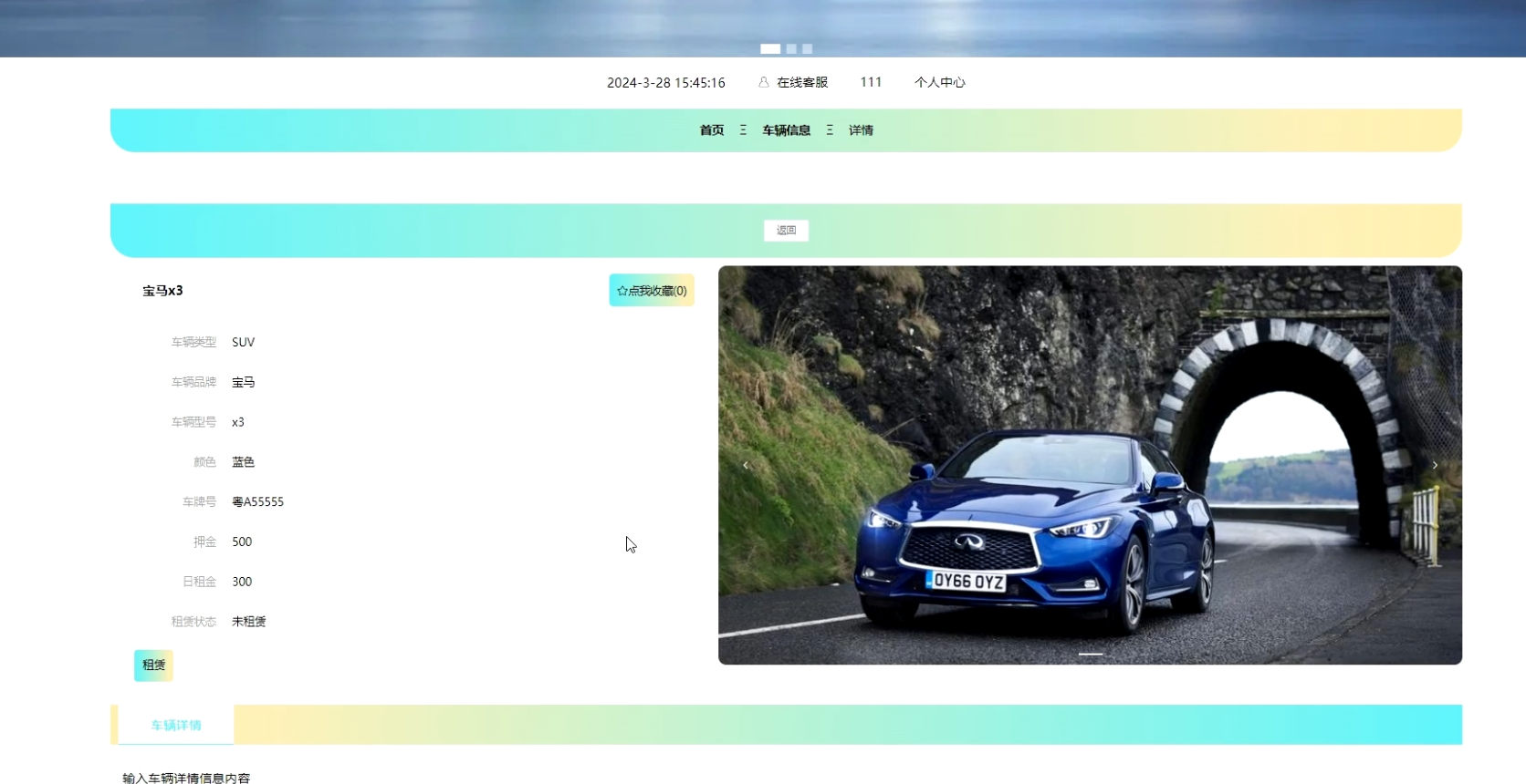 Java毕业设计 基于springbootvue的汽车租赁管理系统设计和实现,基于springboot的汽车租赁服务一体化管理平台设计和实现